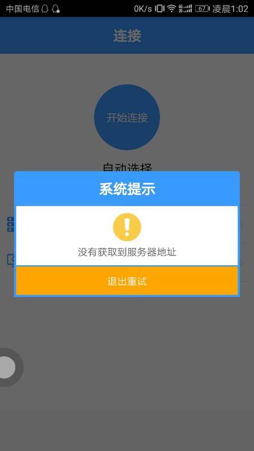 天行加速器安卓版