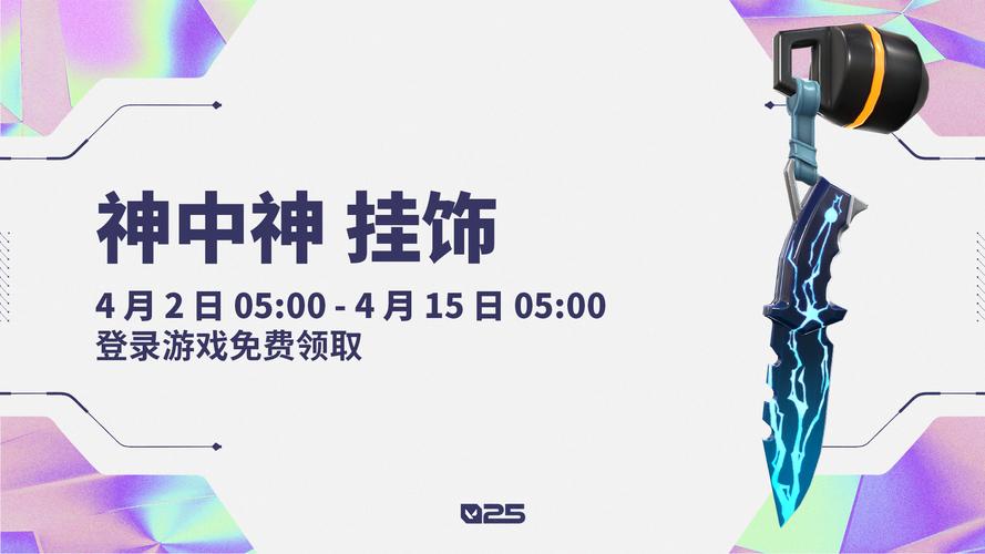 神罚直装2.0图标