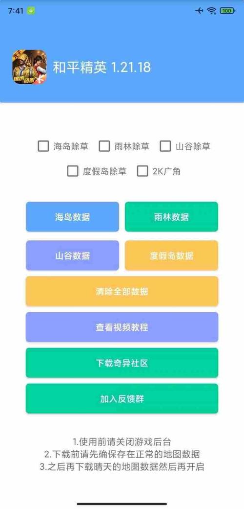 晴天除草最新版v2.4