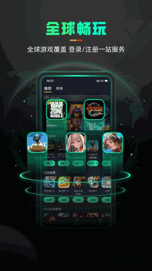 奇游手游加速器v2.9.5.8