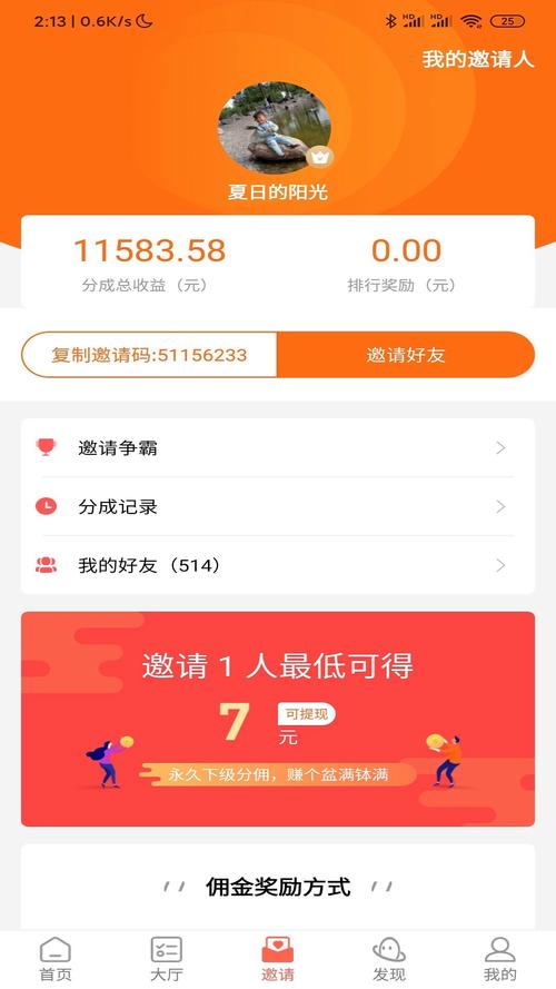 闪电帮扶手机版