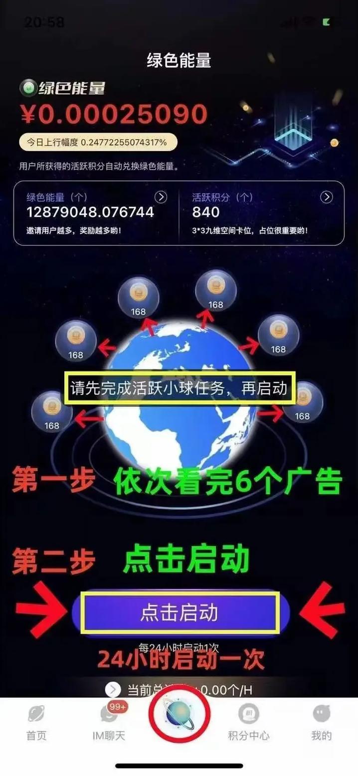 礼物转圈圈兼职app安卓版截图