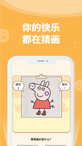 你画我猜猜猜红包版图标