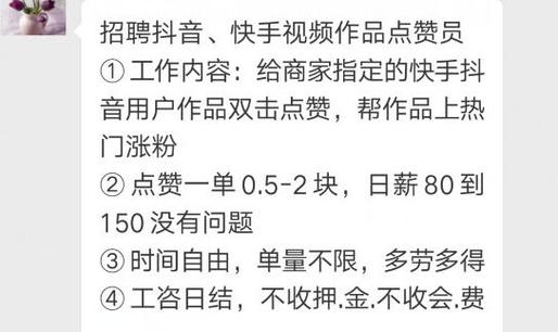 抖音点赞一单一结