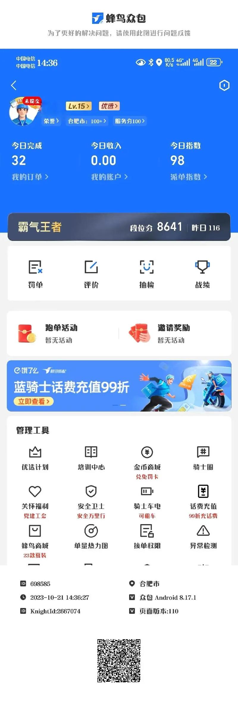 蓝途点赞