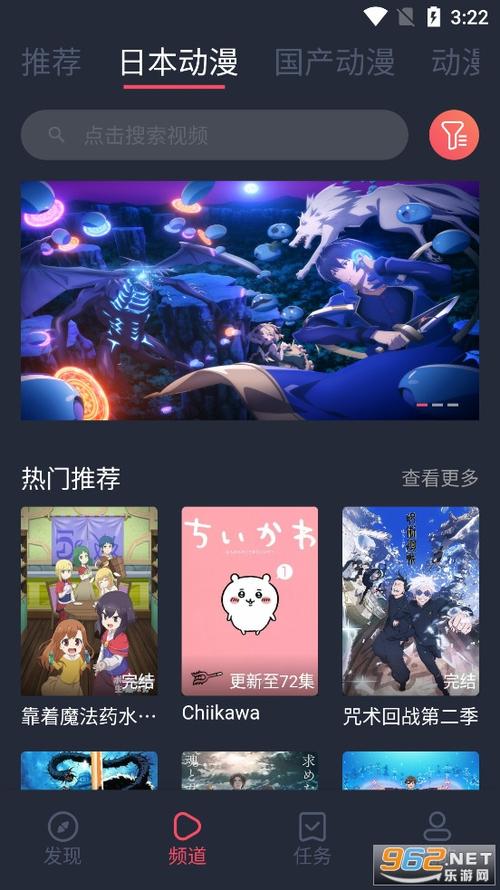 趣动漫APP官网下载截图