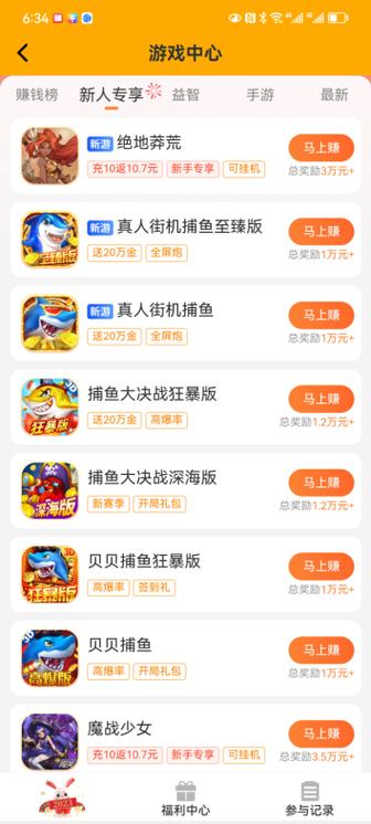 天天钻app官网版