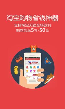 折品买返利赚钱正式版截图