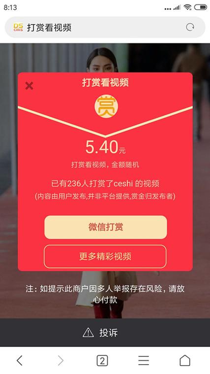 聚赏客极速版v1.1.5
