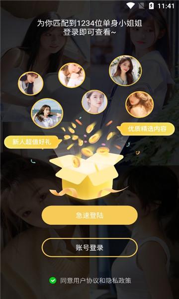 HULUWA社交APP下载
