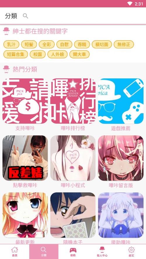 PICACOMIC2.2.1.2.3.4.apk