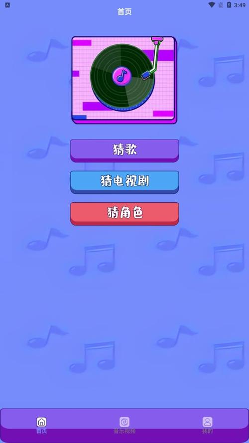金曲刷刷赚钱v1.0