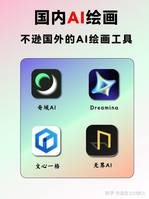 意间AI绘画生成器手机版