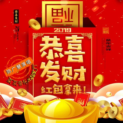 发财红包群红包版图标