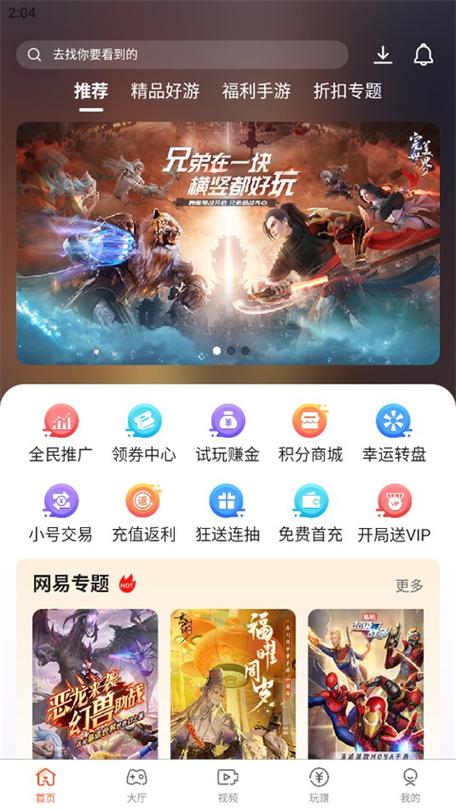 酷酷游乐盒app