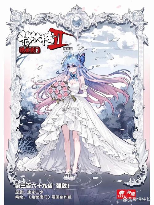 绝世唐门下拉式免费漫画图标