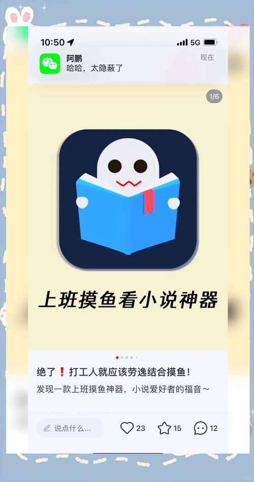 幽灵阅读器