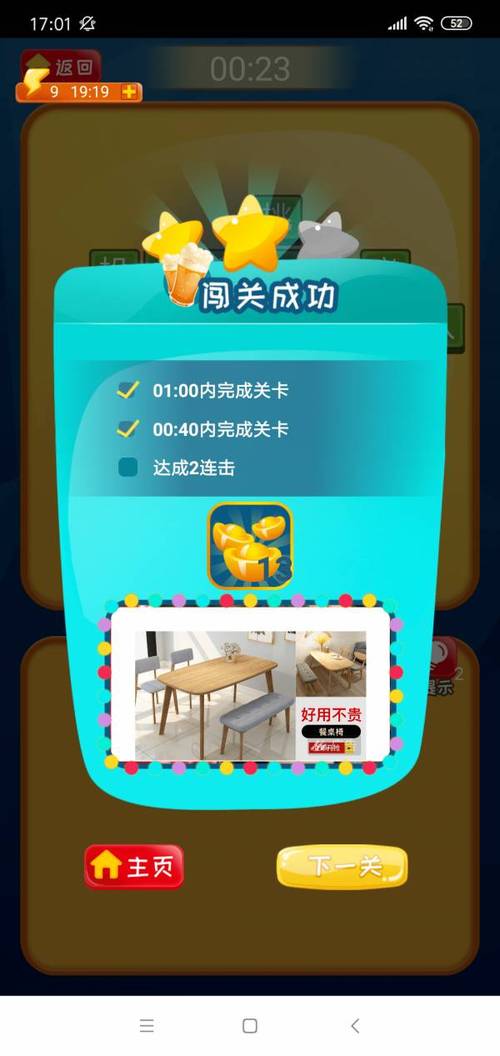 疯玩成语红包版v1.0.2图标