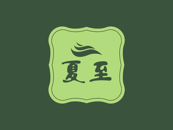 夏至计步赚钱版截图