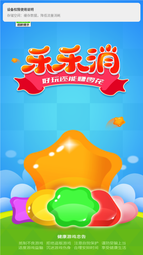 乐享点消红包版