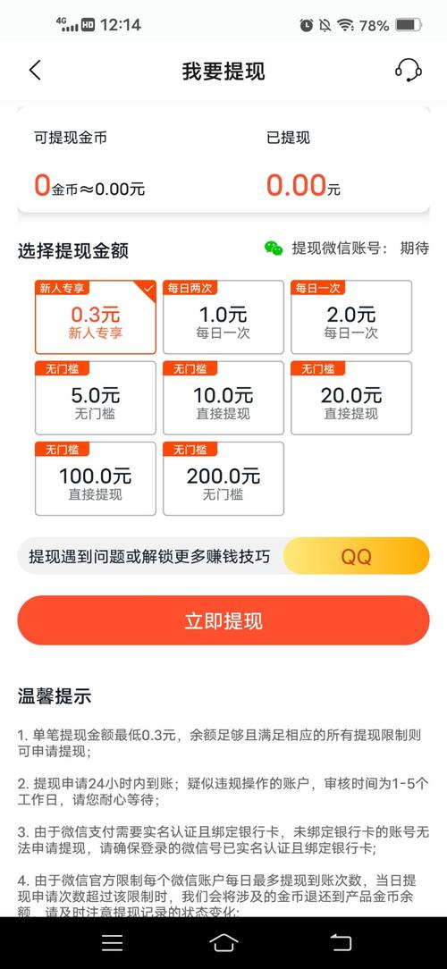 成语极速版红包版