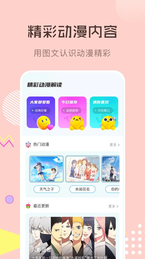 喵上漫画app官方版免费