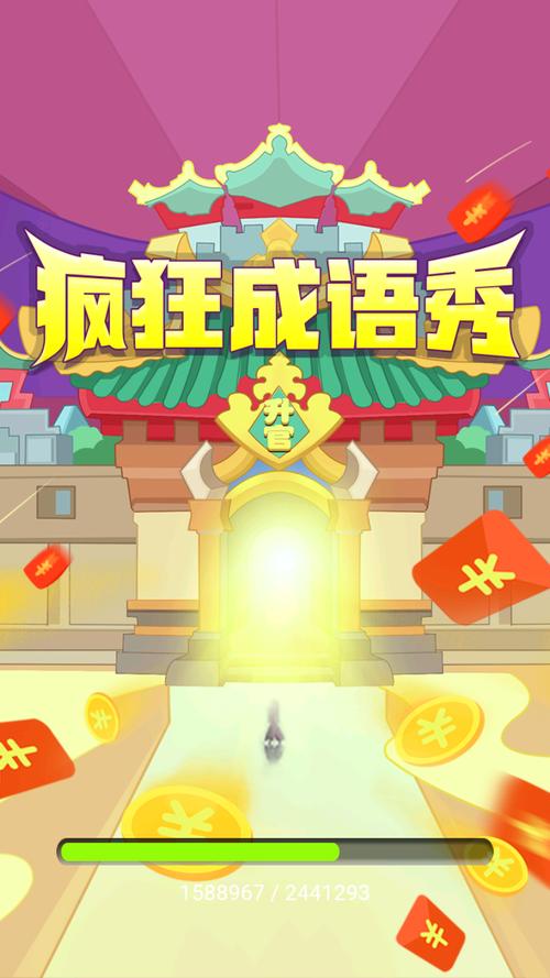 疯狂成语秀抽手机版