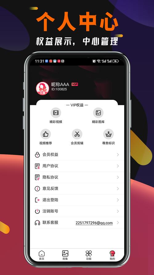 盘丝交友