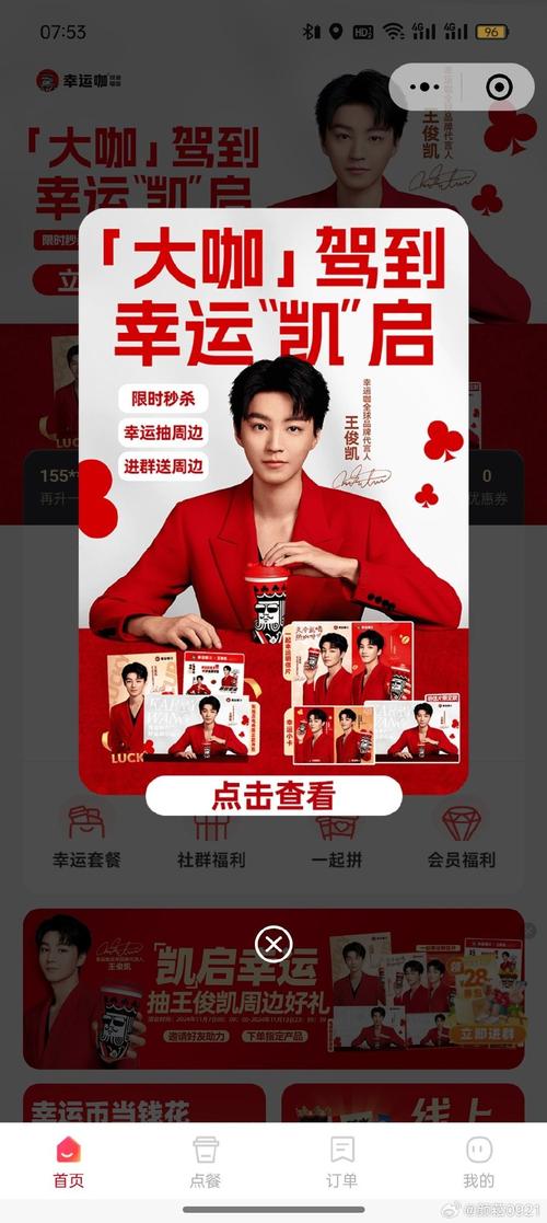 我的网红店谢广坤红包版图标