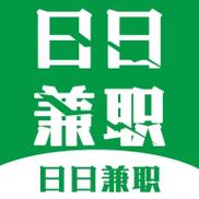 日日兼职缩略图