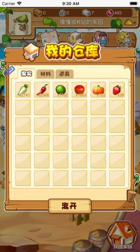 果沐online红包版截图