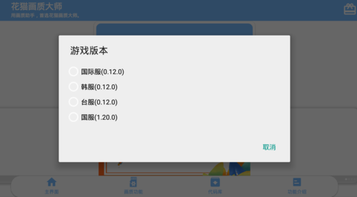 花猫画质大师50