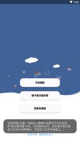 老腊肠辅助器v1.0
