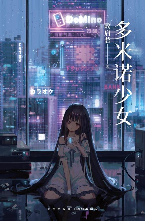 多米阅读女生小说