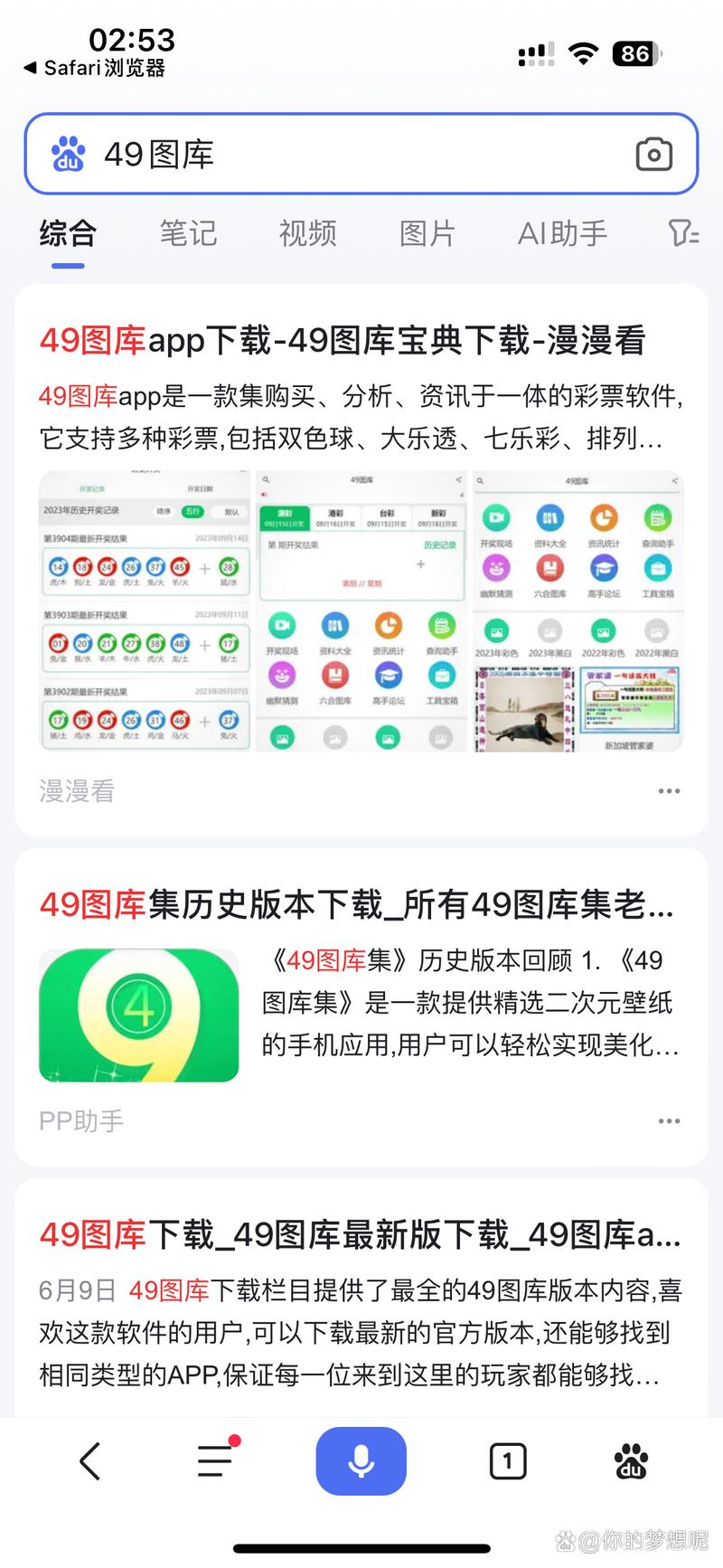 49图书库app安卓版
