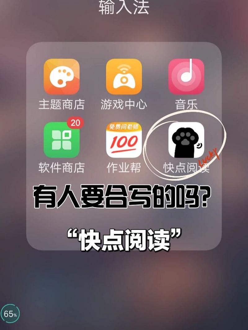 快点阅读赚钱版