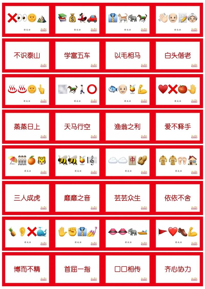 妙笔猜成语提现版图标