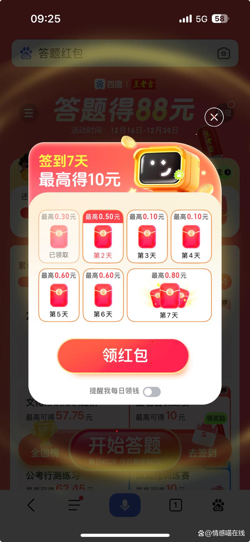 答题留一手红包版v1.0