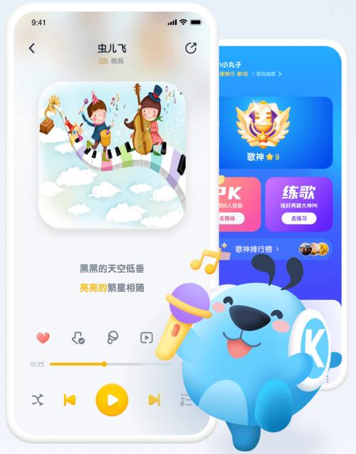 酷狗儿歌app