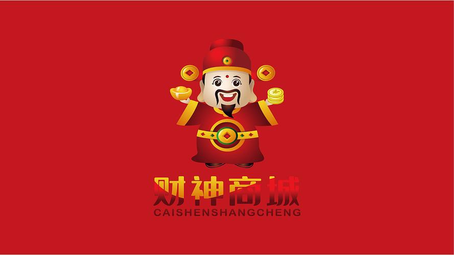 养财神图标