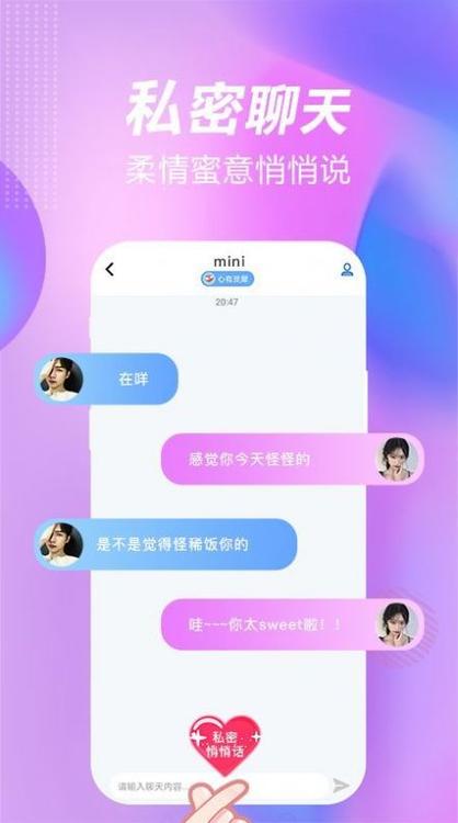 斯慕圈交友