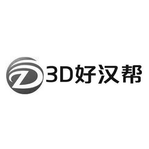 好汉帮app
