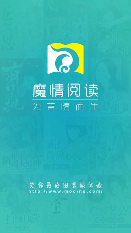 魔情小说图标