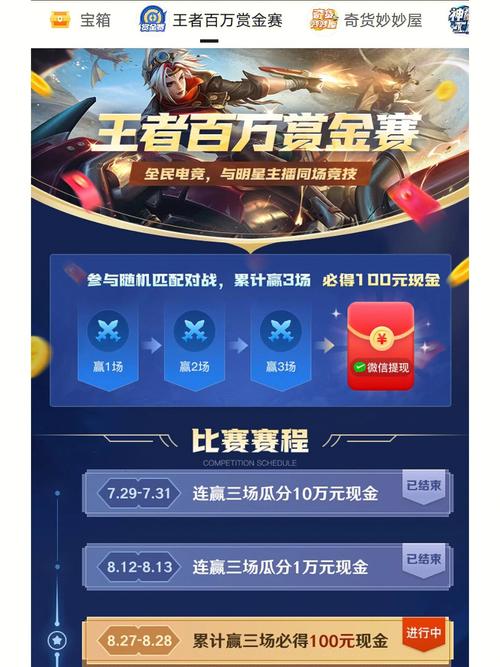 喵游电竞赏金赛