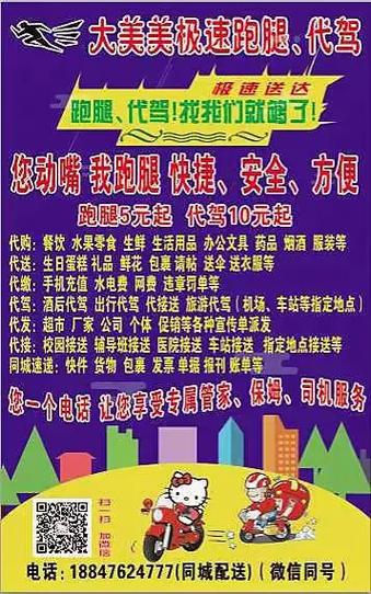 跑腿大富豪领红包游戏截图