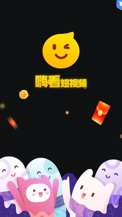 嗨啦短视频赚钱v1.0.0截图
