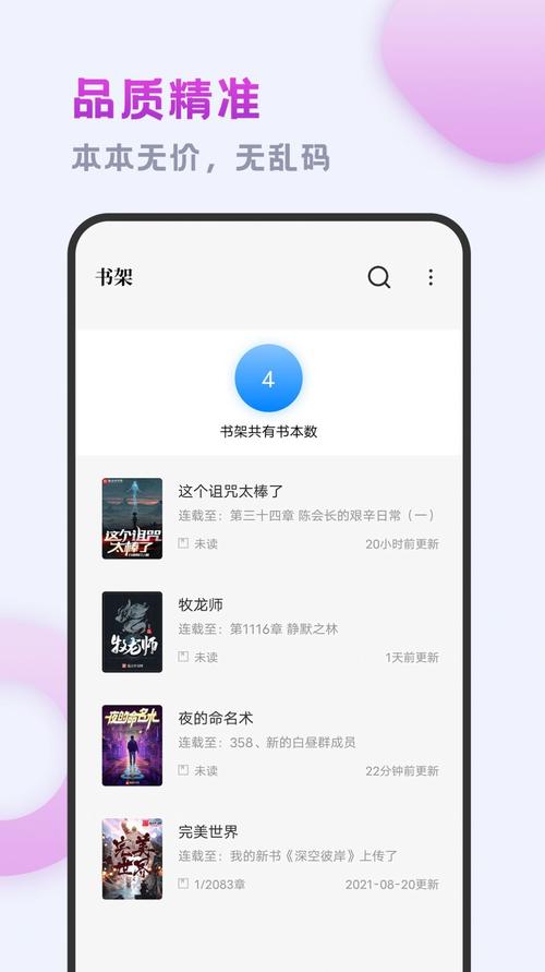 小书斋免费版