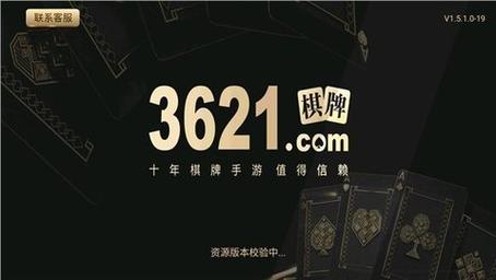 3621天庭游戏截图