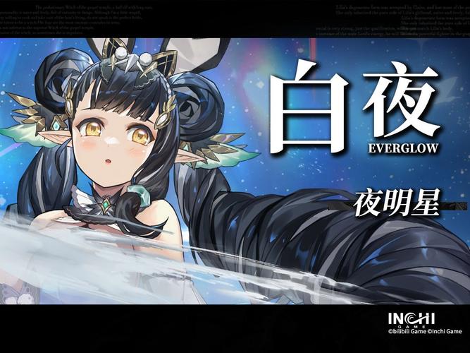 白夜次元漫画图标