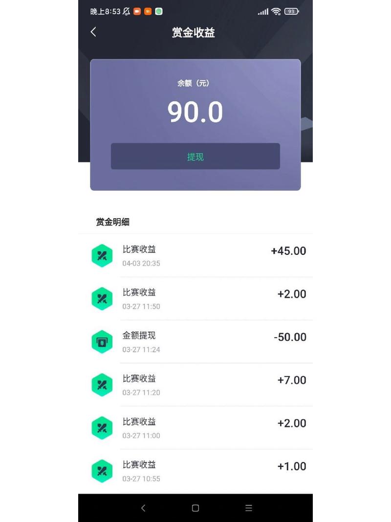全民赏金赛软件v3.31.00